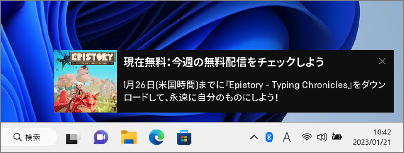Epic Games Launcher 画面右下の通知をオフにする方法 - フォートナイト - Windows 11 / 10 - PC設定のカルマ
