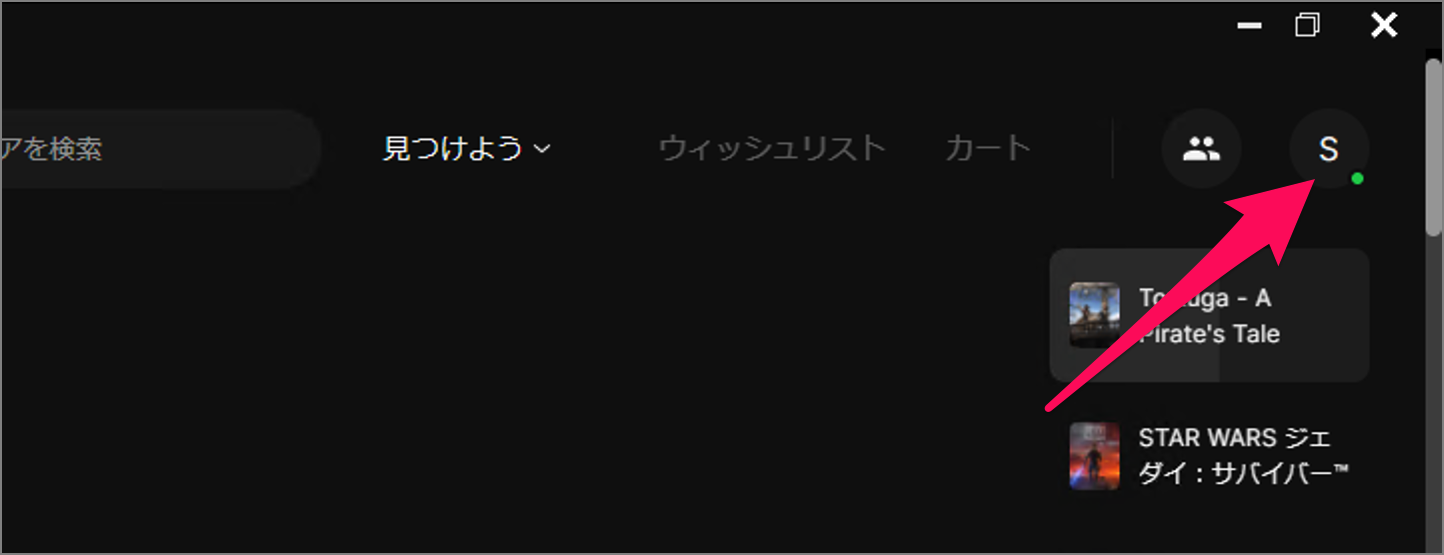 Epic Games Launcher 画面右下の通知をオフにする方法 - フォートナイト - Windows 11 / 10 - PC設定のカルマ