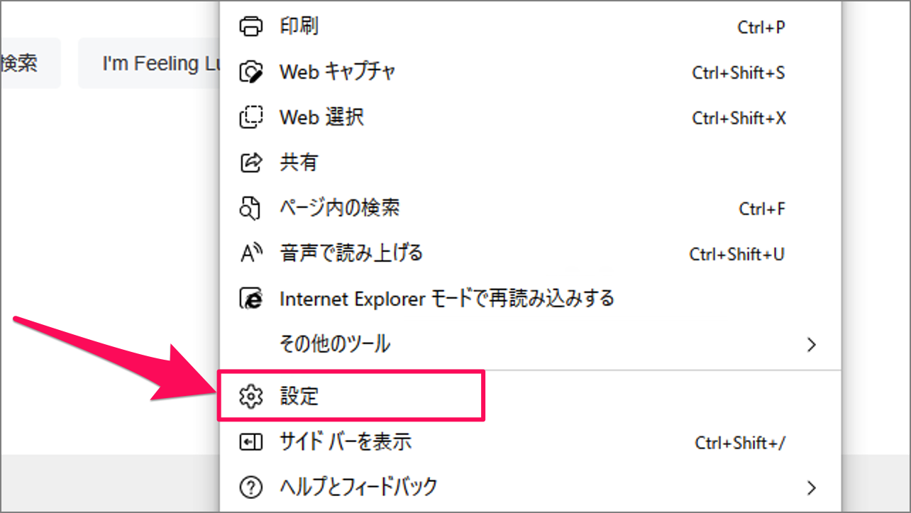 Microsoft Edge - 「クーポンがあります」を非表示にする方法 - PC設定のカルマ