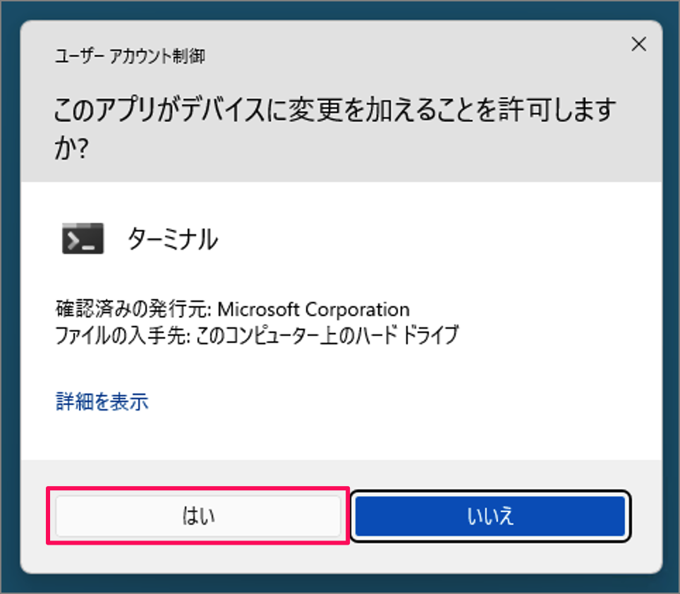 Windows 11 - Cortana（コルタナ）をアンインストールする方法 - PC設定のカルマ