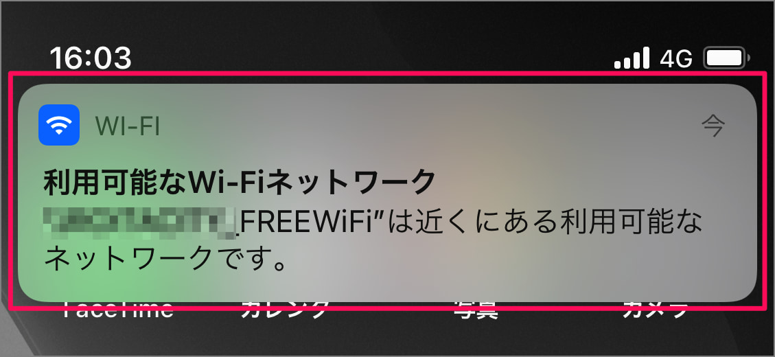 Iphone 利用可能なwi Fiネットワークを消す・表示しない Pc設定のカルマ
