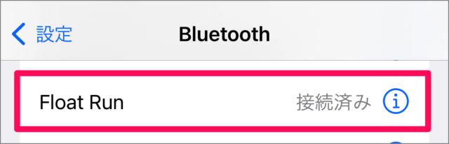 ソニー「Float Run」を接続（ペアリング）する方法 - PC設定のカルマ