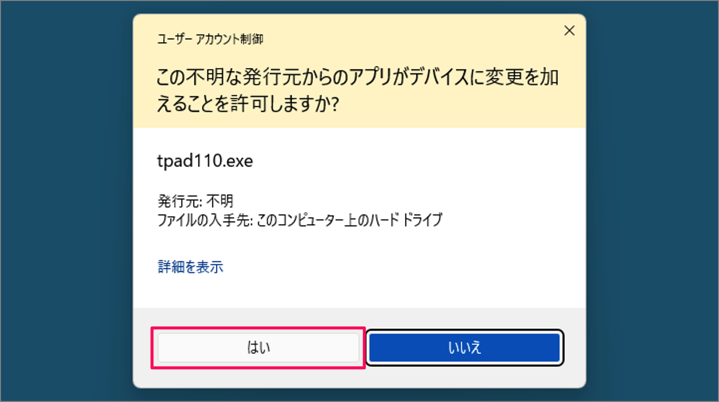 Windows 11 - TeraPad をダウンロード・インストールする方法 - PC設定のカルマ
