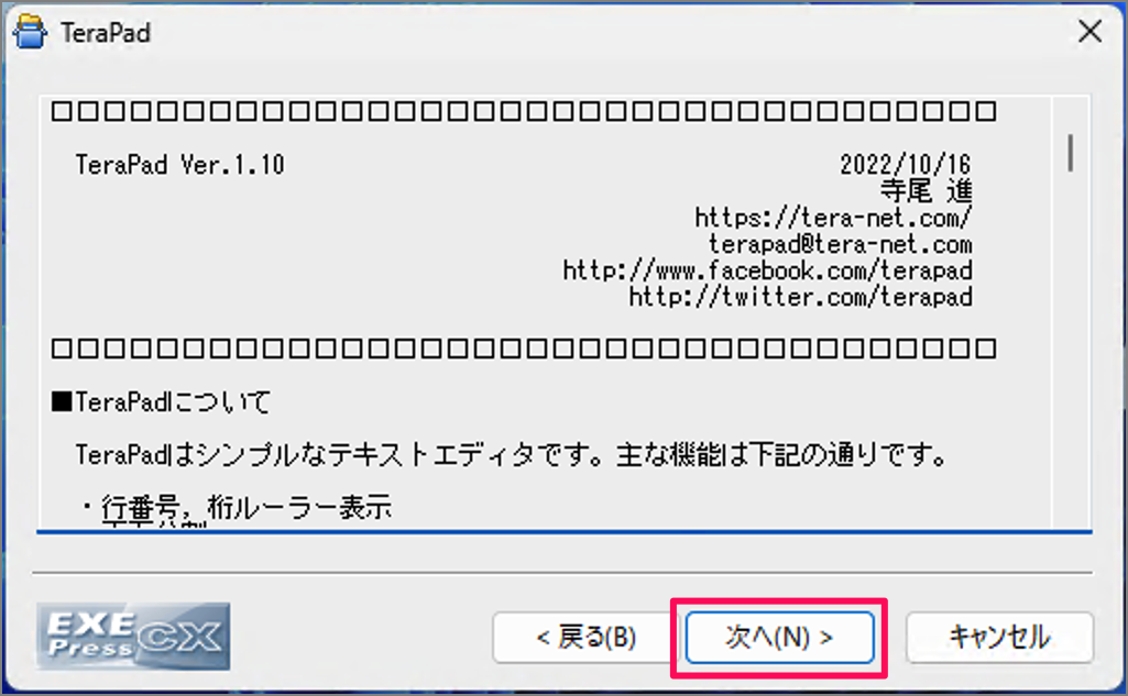 Windows 11 - TeraPad をダウンロード・インストールする方法 - PC設定のカルマ