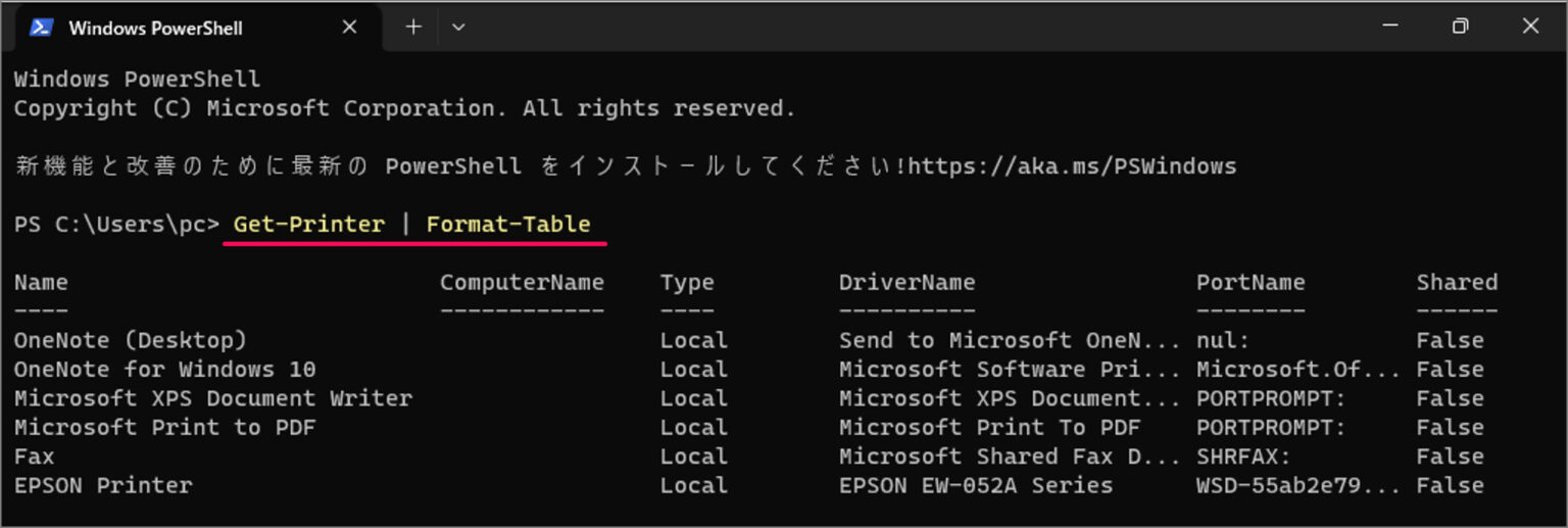 Windows 11 - プリンターの一覧を表示する方法 - PC設定のカルマ