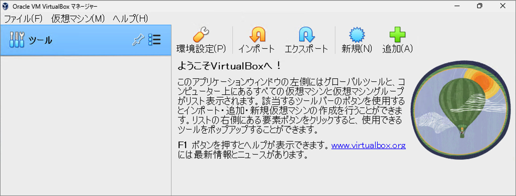 VirtualBox をインストールする方法 - Windows 11 / Windows 10 - PC設定のカルマ