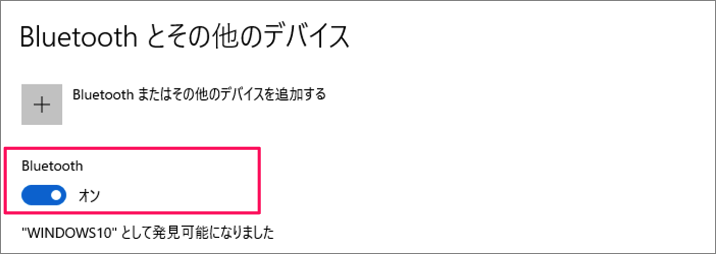 Windows 10 - Switch Proコントローラー（プロコン）を接続する方法 - PC設定のカルマ