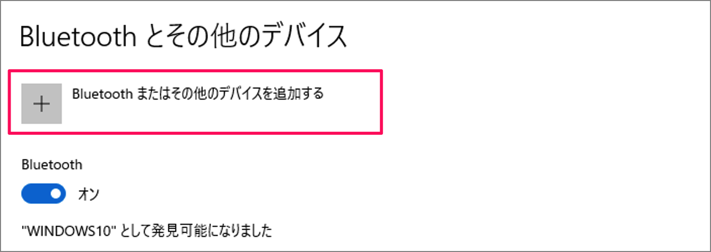 Windows 10 - Switch Proコントローラー（プロコン）を接続する方法 - PC設定のカルマ