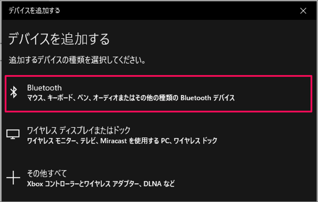Windows 10 - Switch Proコントローラー（プロコン）を接続する方法 - PC設定のカルマ