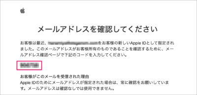 Mac - Apple ID のメールアドレスを確認する方法 - PC設定のカルマ