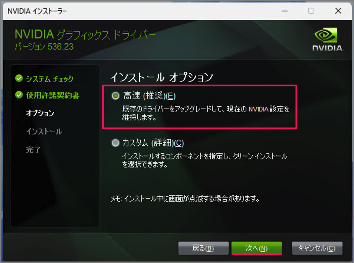 NVIDIA のコントロールパネルをインストールする方法 - Windows 11 / 10 - PC設定のカルマ