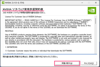 NVIDIA のコントロールパネルをインストールする方法 - Windows 11 / 10 - PC設定のカルマ