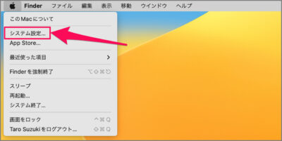 Mac - 「キーボード設定アシスタント」を起動する方法 - PC設定のカルマ