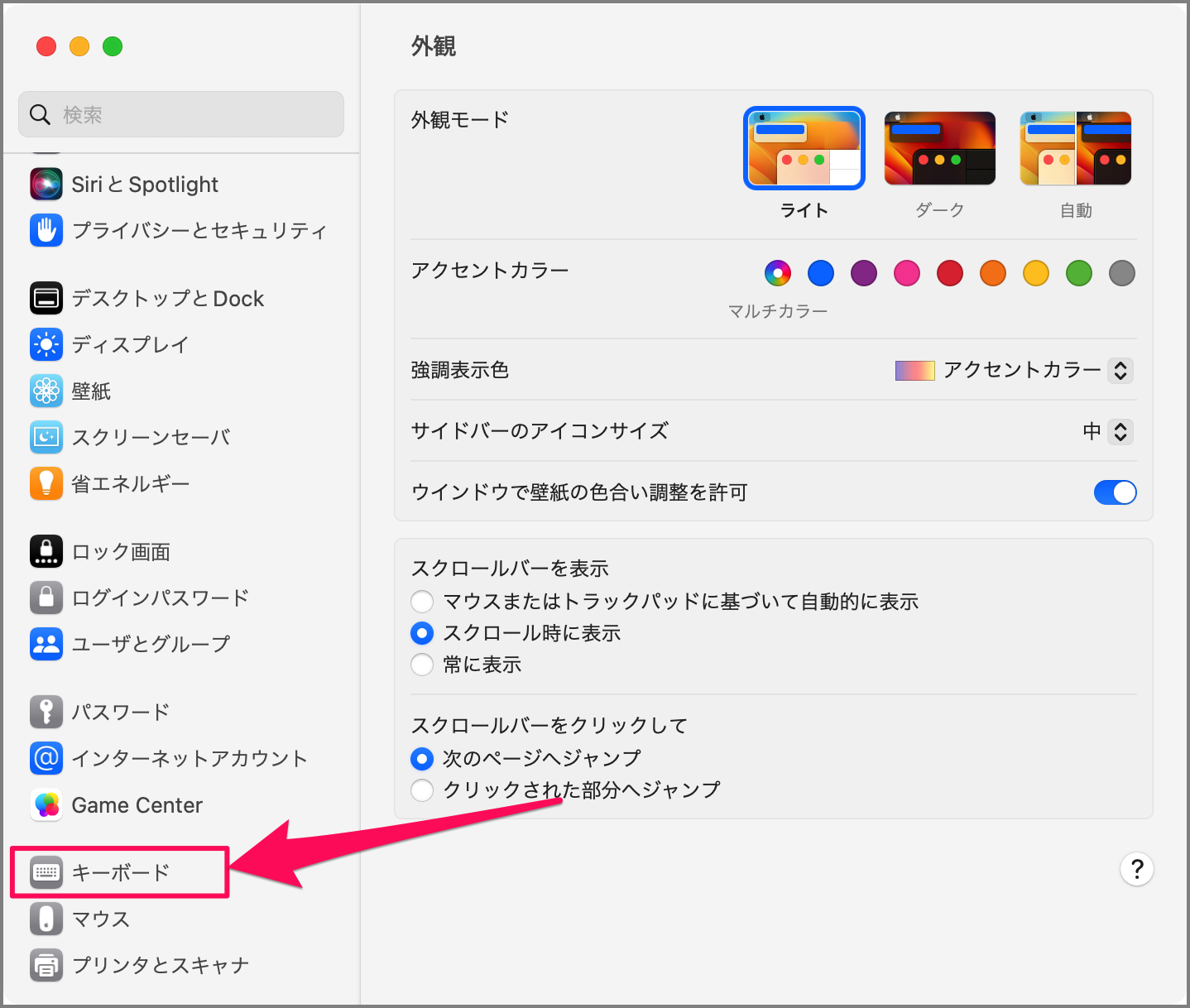 Mac - 「キーボード設定アシスタント」を起動する方法 - PC設定のカルマ