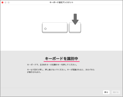 Mac - 「キーボード設定アシスタント」を起動する方法 - PC設定のカルマ