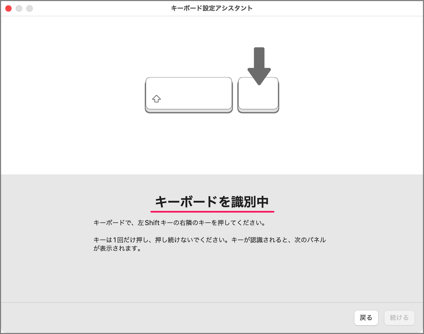 Mac - 「キーボード設定アシスタント」を起動する方法 - PC設定のカルマ