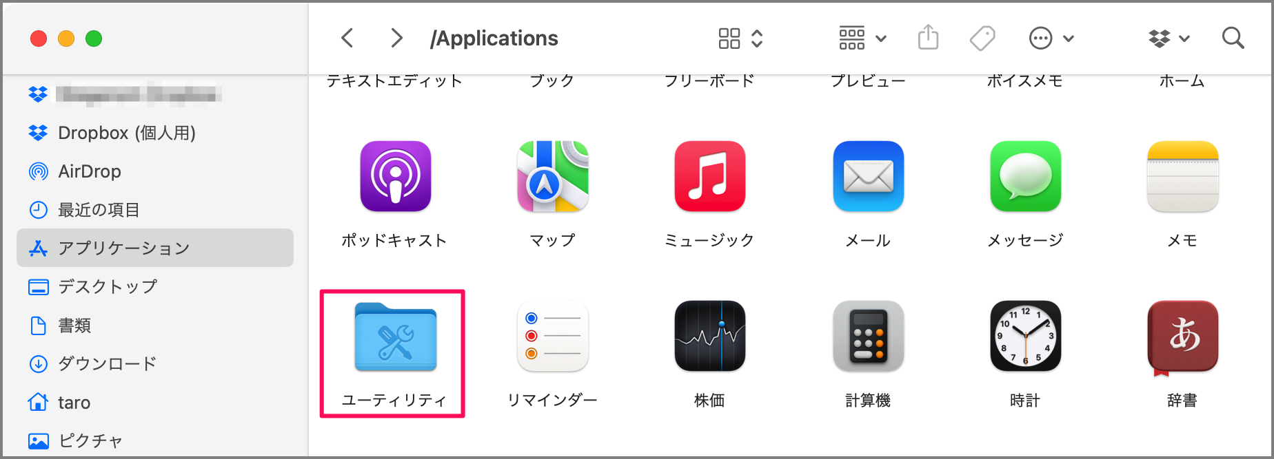 Mac - DigitalColor Meterで画面・サイトのカラーをコピーする方法 - PC設定のカルマ