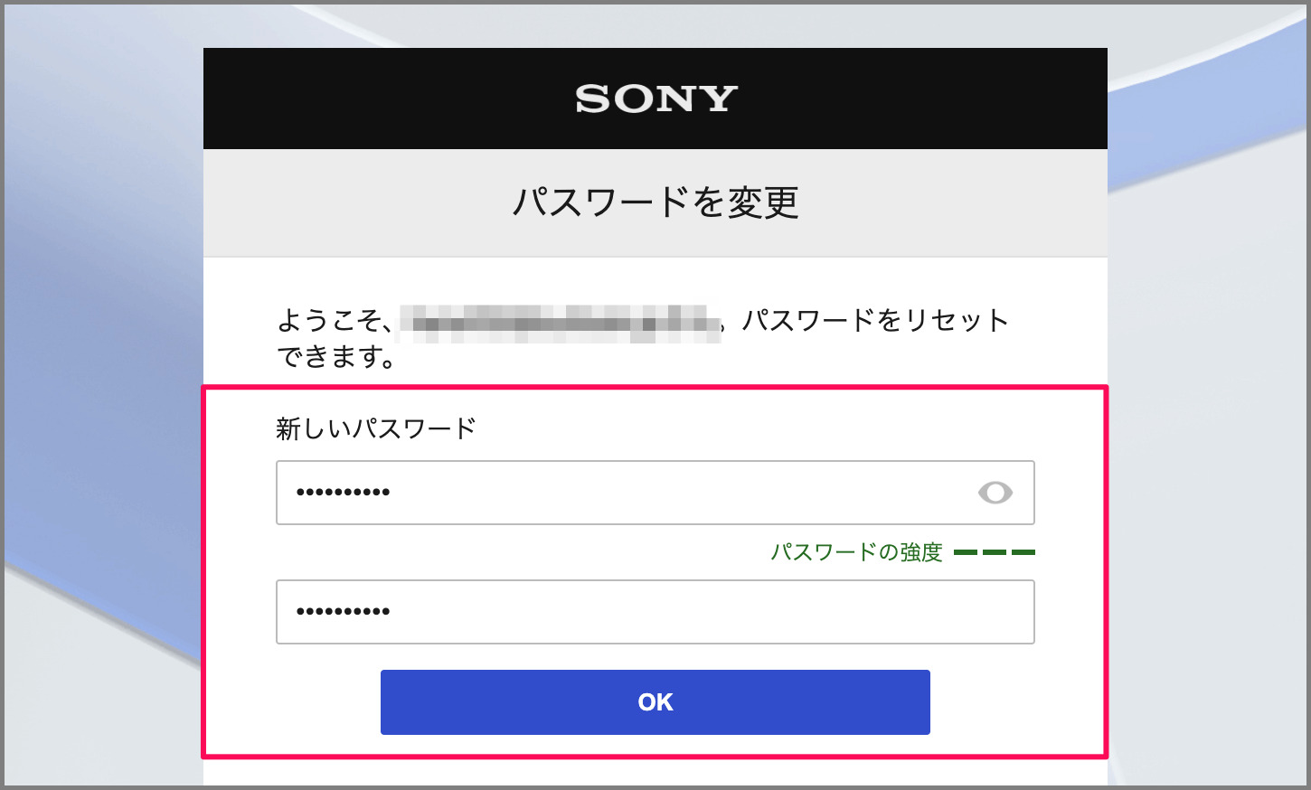 PSNアカウントのパスワードをリセットする方法（忘れた場合） - PC設定のカルマ