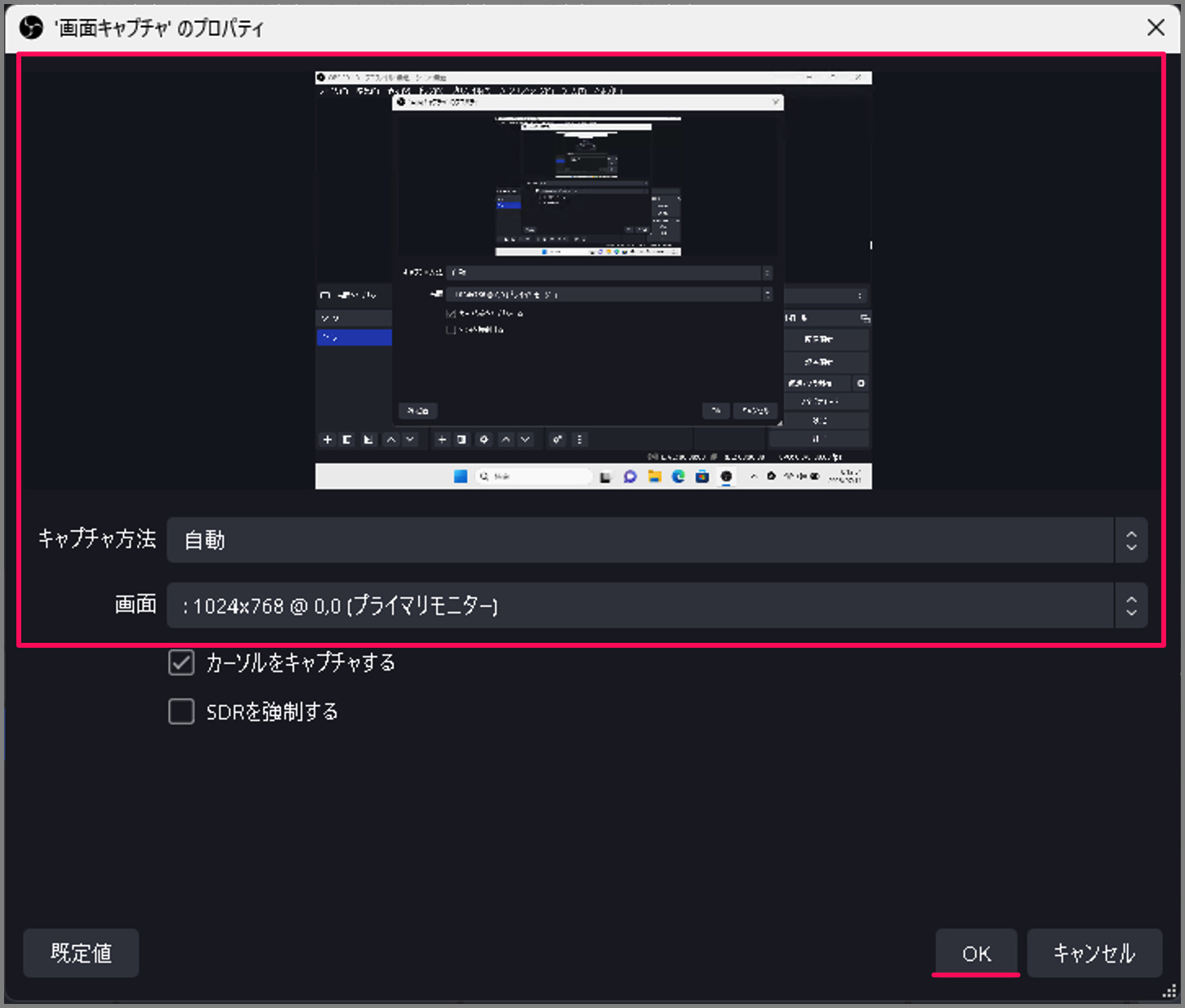 OBS Studio - デスクトップ画面を録画する方法 - Windows 11 / 10 - PC設定のカルマ
