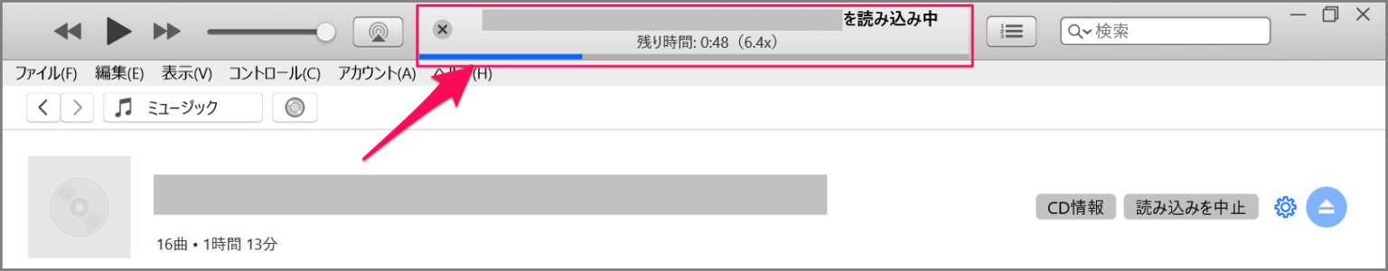 Windows 11 - CD の曲・音楽を MP3ファイルに変換する方法 - PC設定のカルマ
