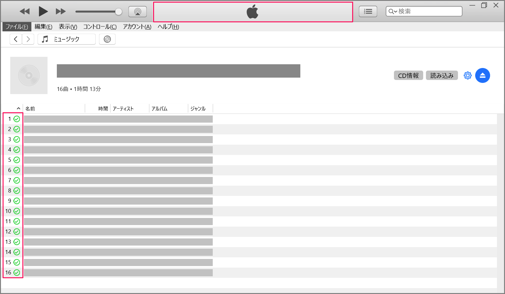 Windows 11 - CD の曲・音楽を MP3ファイルに変換する方法 - PC設定のカルマ