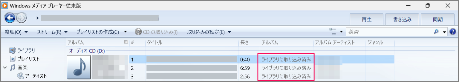 Windows 11 - CD の曲・音楽を MP3ファイルに変換する方法 - PC設定のカルマ