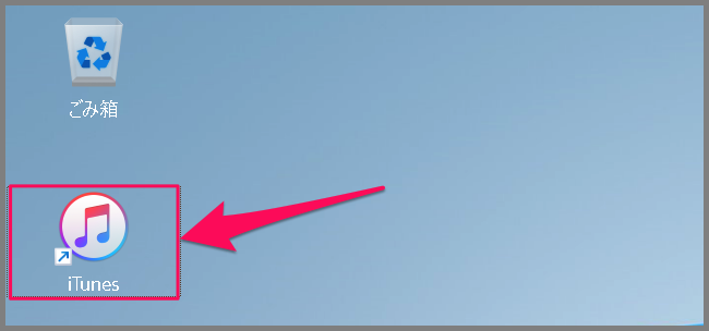 iTunes - CD の曲・音楽を取り込む方法 - Windows 11 / 10 - PC設定のカルマ