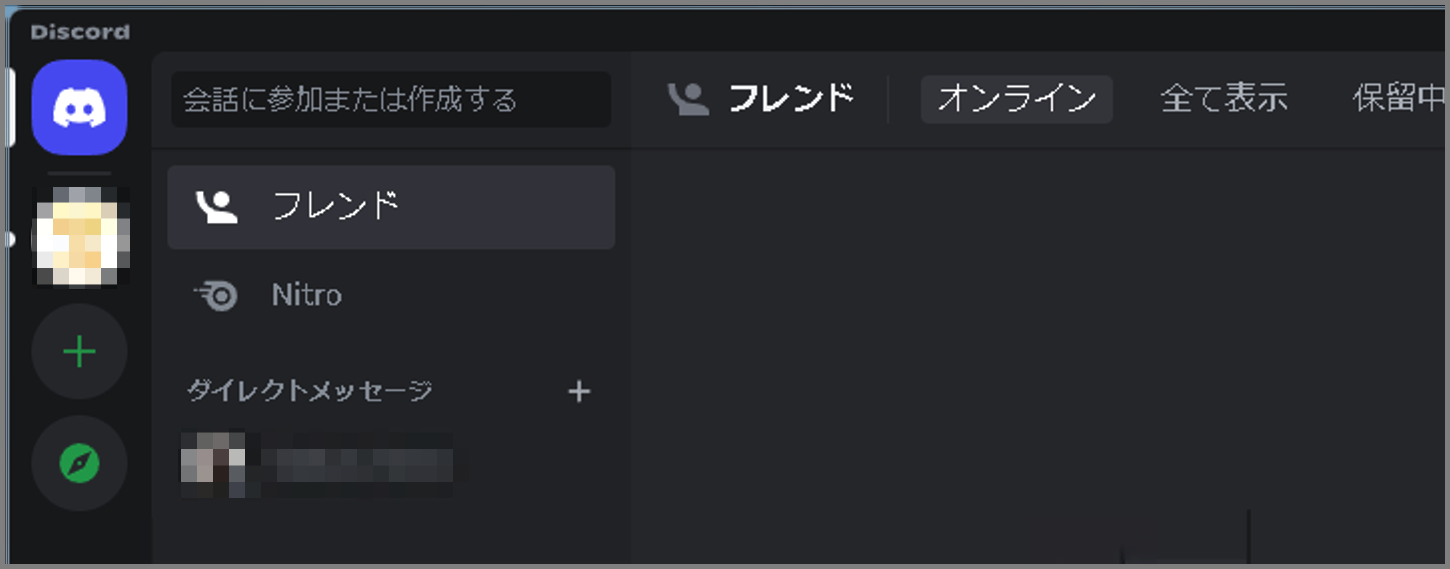 Discord - ログインする方法（ブラウザ・スマホ・パソコン） - PC設定のカルマ