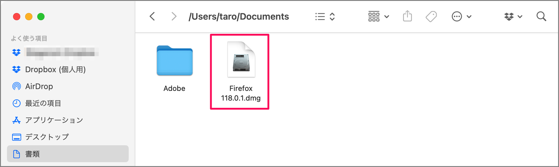 Mac - Firefox をダウンロード・インストールする方法 - PC設定のカルマ