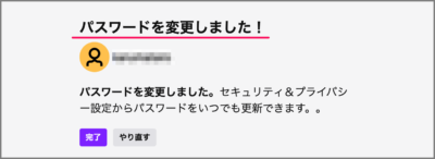Twitchアカウントのパスワードをリセットする方法（忘れた場合） - PC設定のカルマ