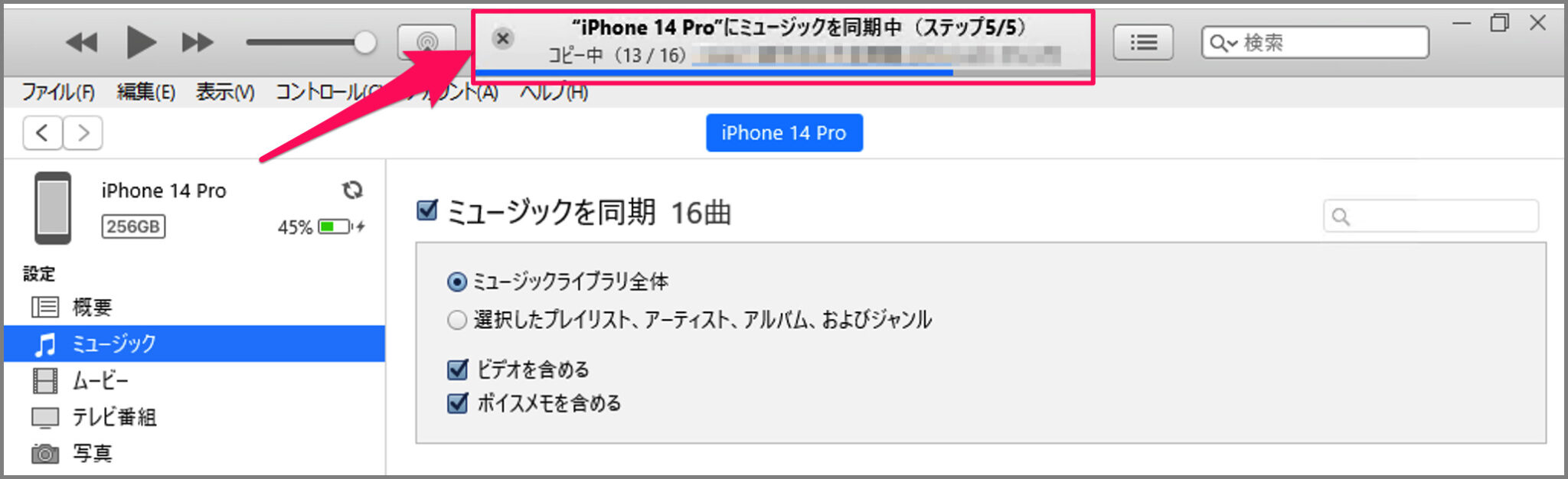 iPhone - CD の曲・音楽を入れる方法/取り込み方 - PC設定のカルマ
