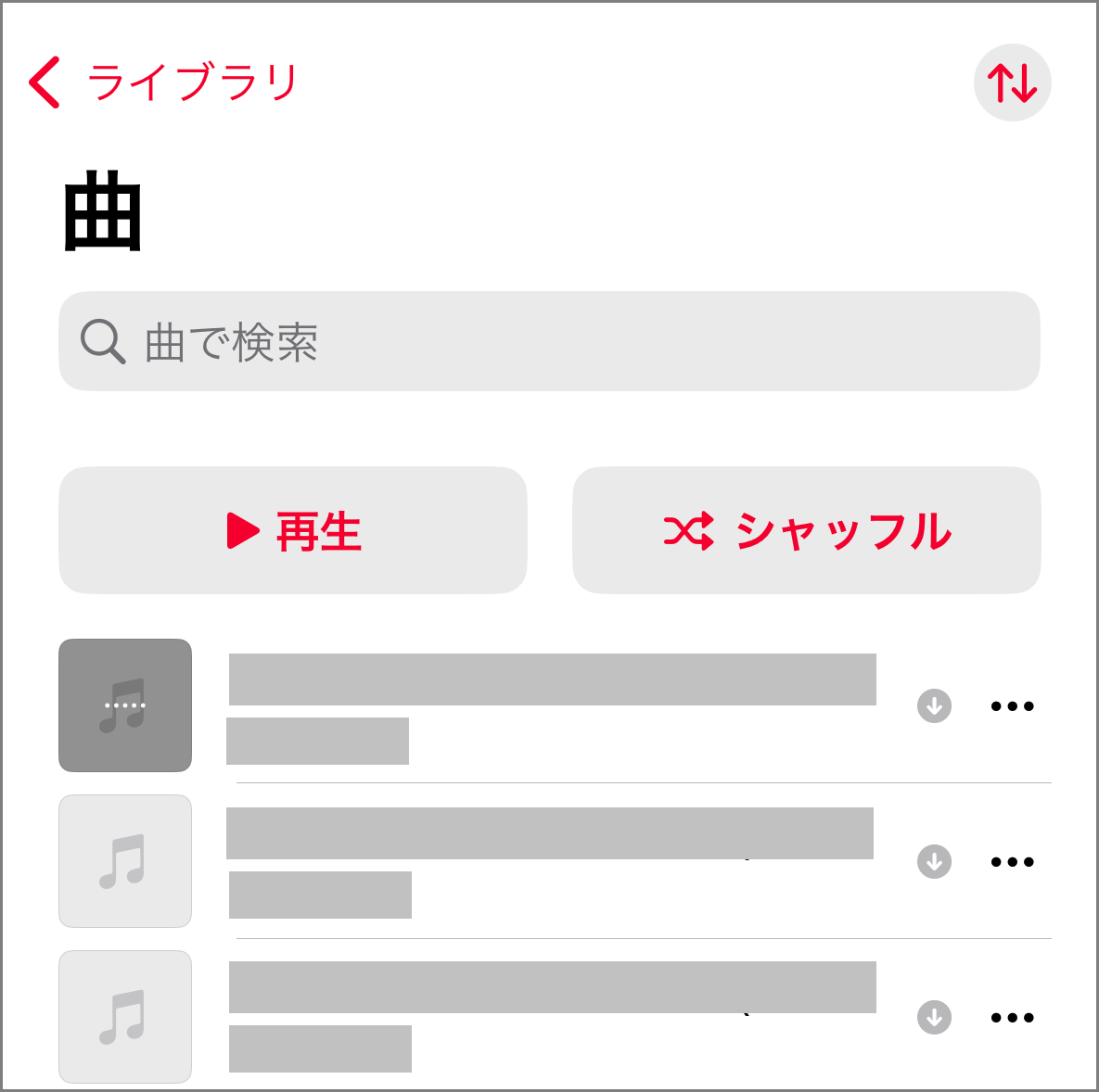 iPhone - CD の曲・音楽を入れる方法/取り込み方 - PC設定のカルマ