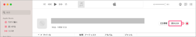 iPhone - CD の曲・音楽を入れる方法/取り込み方 - PC設定のカルマ