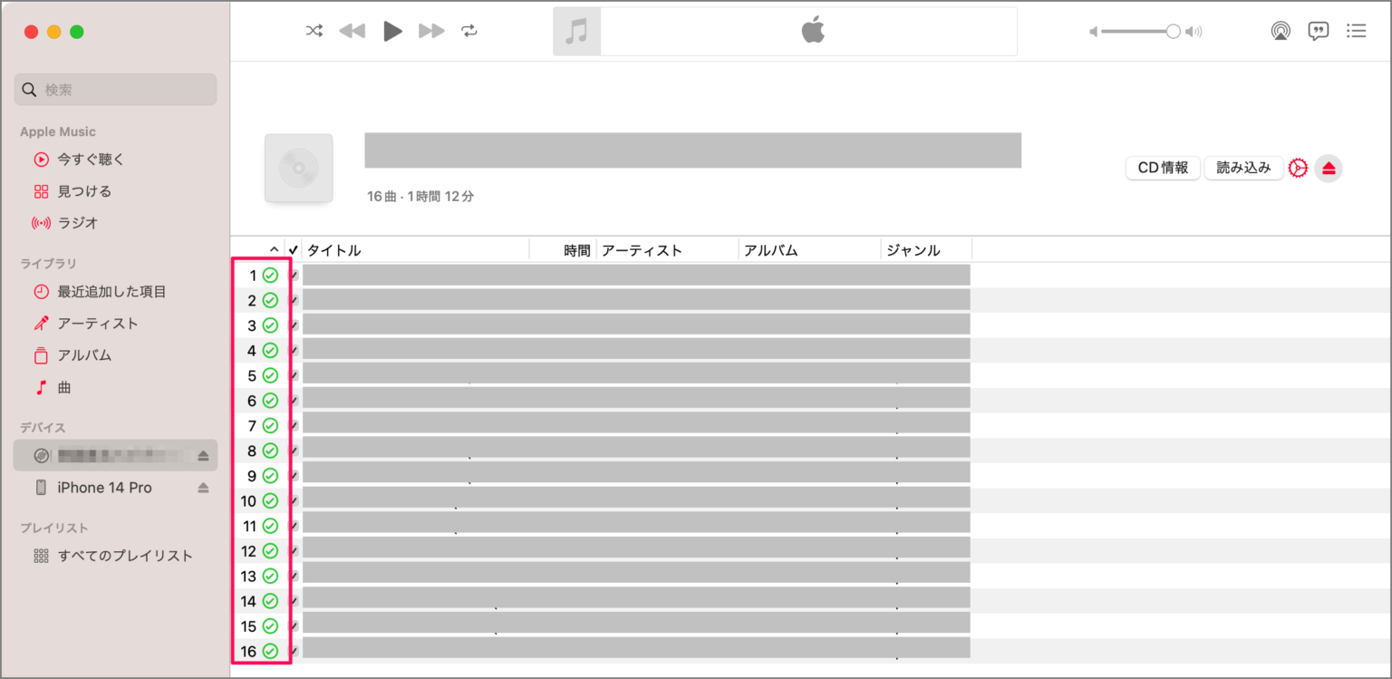 iPhone - CD の曲・音楽を入れる方法/取り込み方 - PC設定のカルマ