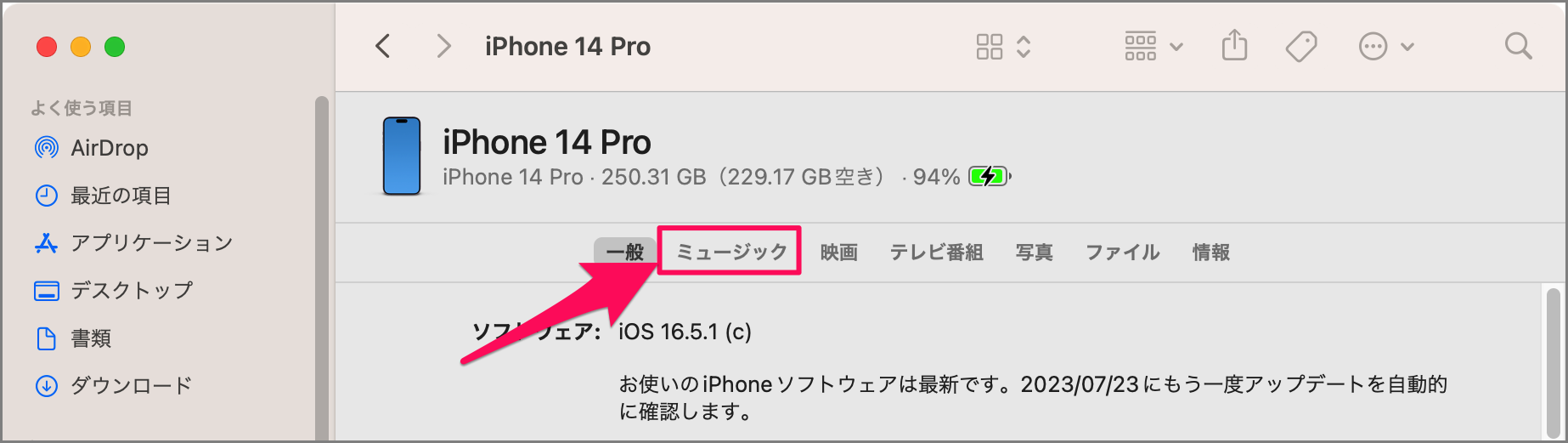 iPhone - CD の曲・音楽を入れる方法/取り込み方 - PC設定のカルマ