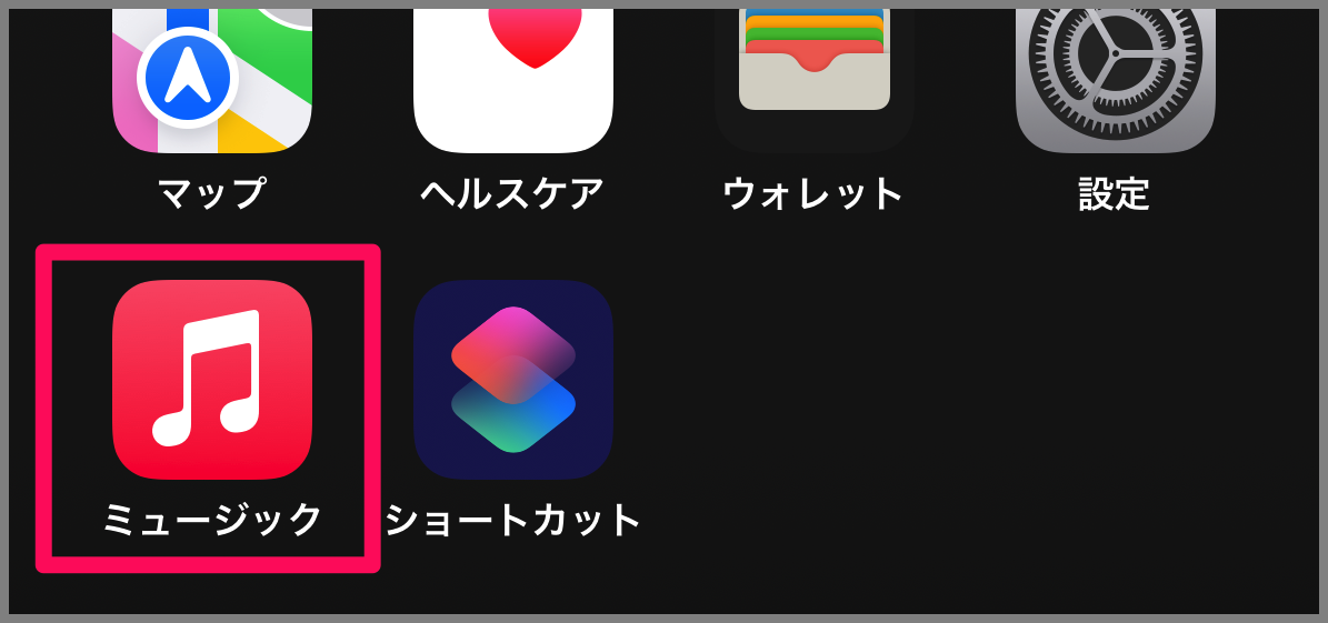 iPhone - CD の曲・音楽を入れる方法/取り込み方 - PC設定のカルマ