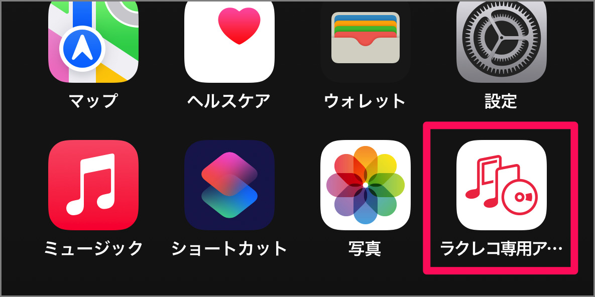 iPhone - CD の曲・音楽を入れる方法/取り込み方 - PC設定のカルマ