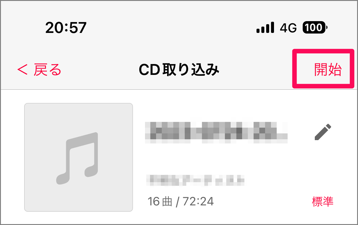 iPhone - CD の曲・音楽を入れる方法/取り込み方 - PC設定のカルマ