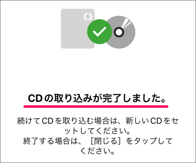 iPhone - CD の曲・音楽を入れる方法/取り込み方 - PC設定のカルマ
