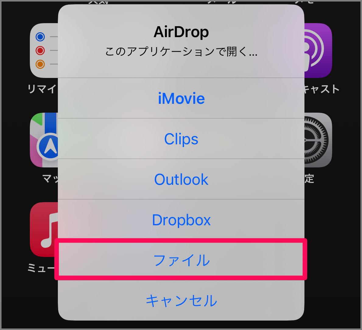 iPhone - MP3ファイルをミュージックに入れる方法 - PC設定のカルマ