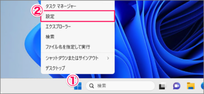 EAアプリをアンインストールする方法（削除） - Windows 11 - PC設定のカルマ