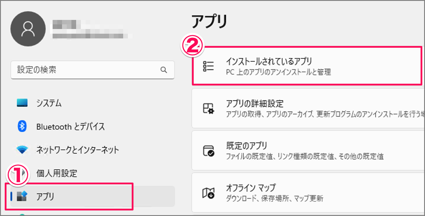 EAアプリをアンインストールする方法（削除） - Windows 11 - PC設定のカルマ