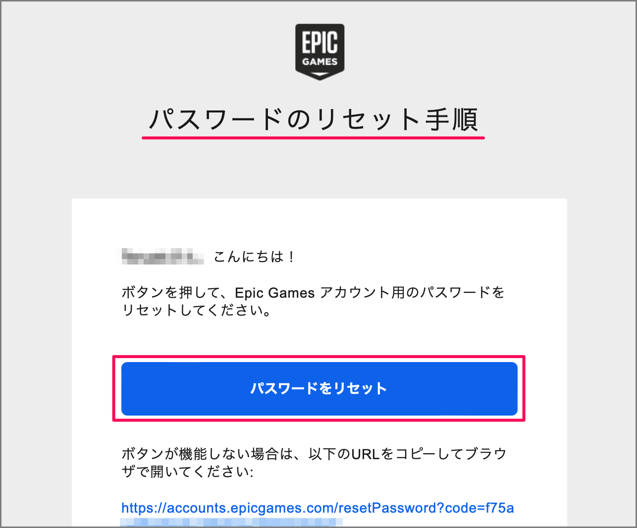 Epic Games - フォートナイトのパスワードをリセットする方法（忘れた場合） - PC設定のカルマ