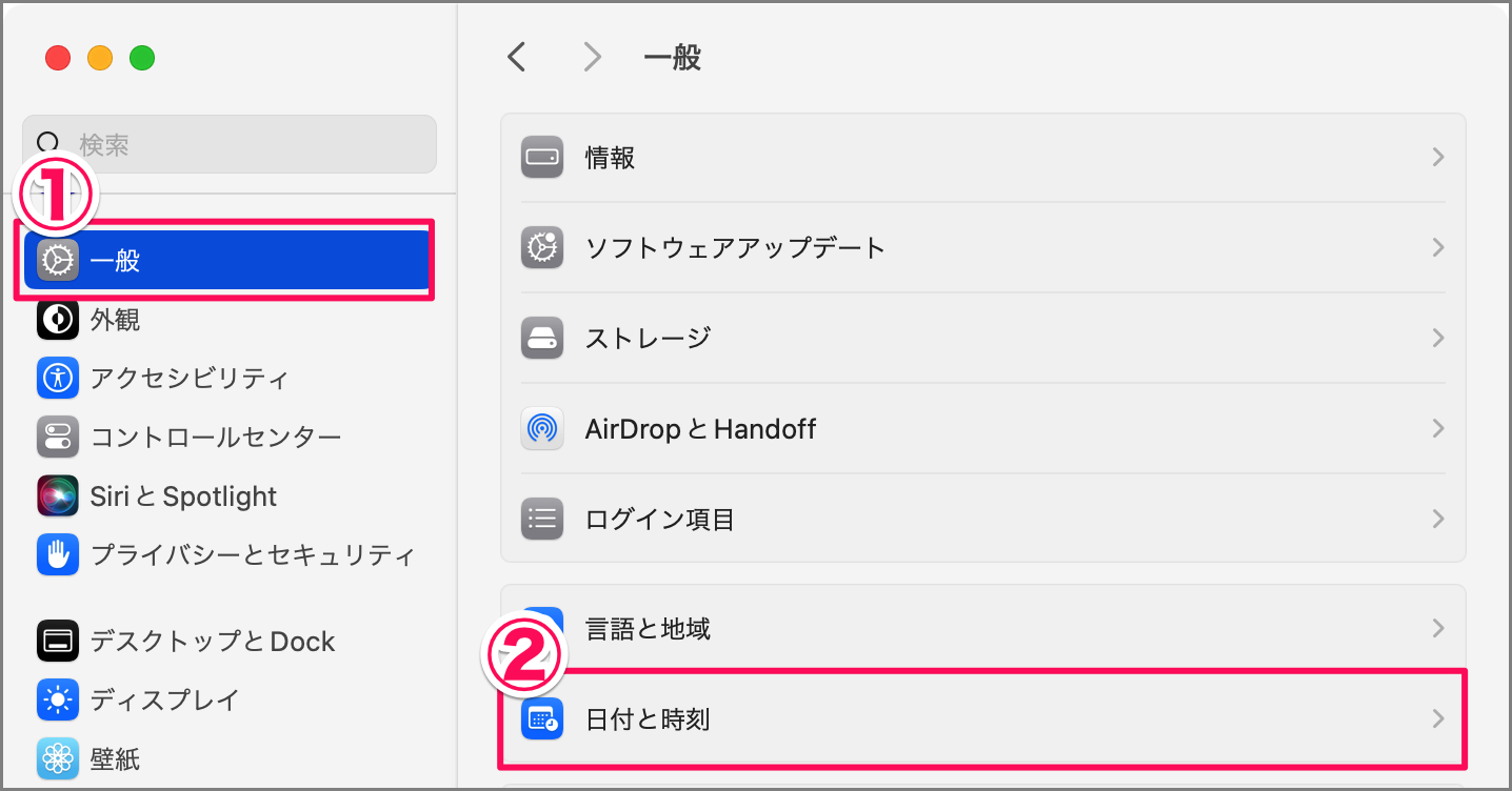 Mac - 時間帯（タイムゾーン）を変更する方法 - PC設定のカルマ