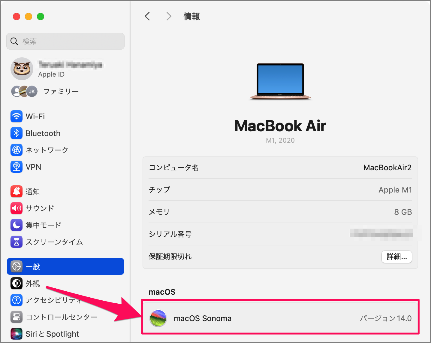 Mac - バージョンを確認する方法 - PC設定のカルマ