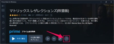 パソコンで「Amazonプライム・ビデオ」の動画をダウンロードする方法 - Windows / Mac - PC設定のカルマ