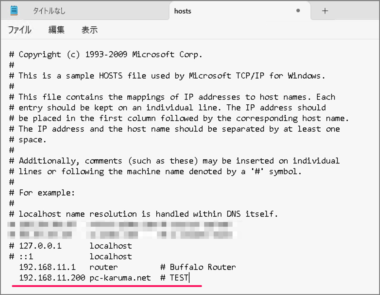 hostsファイルを編集する方法（場所） - Windows 11 / 10 - PC設定のカルマ