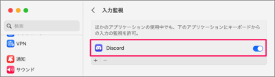 Mac - Discord をダウンロード・インストールする方法 - PC設定のカルマ
