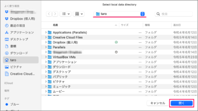 Mac - FileZilla Pro をダウンロード・インストールする方法 - PC設定のカルマ