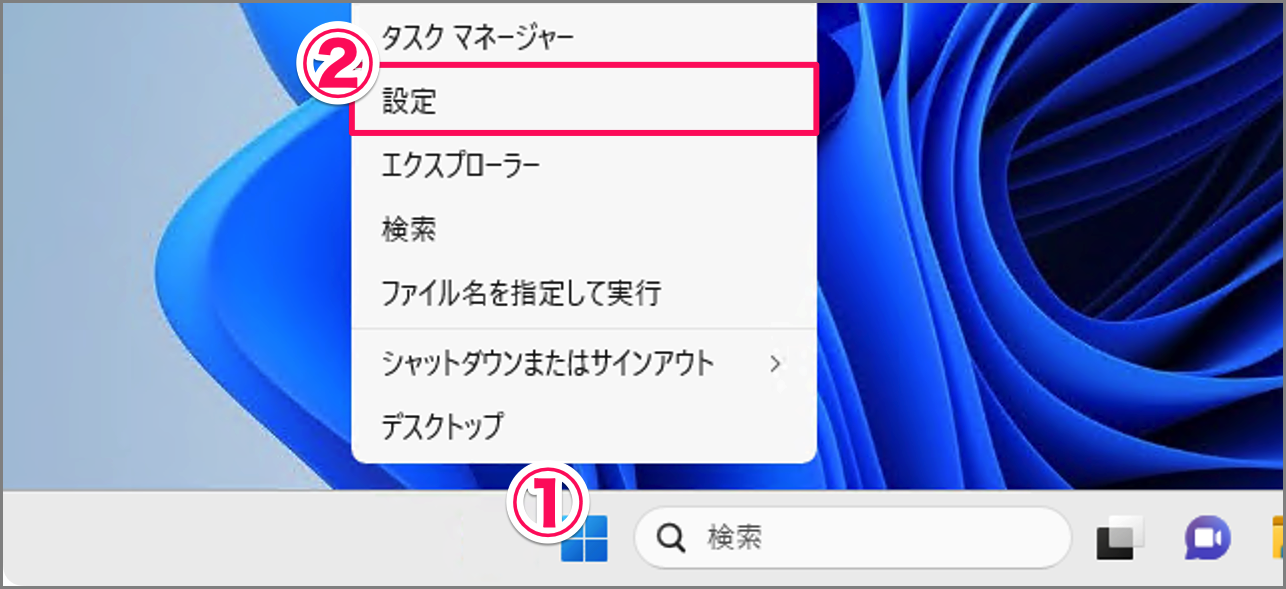 Windows 11 - 自分の設定を保存する方法（バックアップ） - PC設定のカルマ